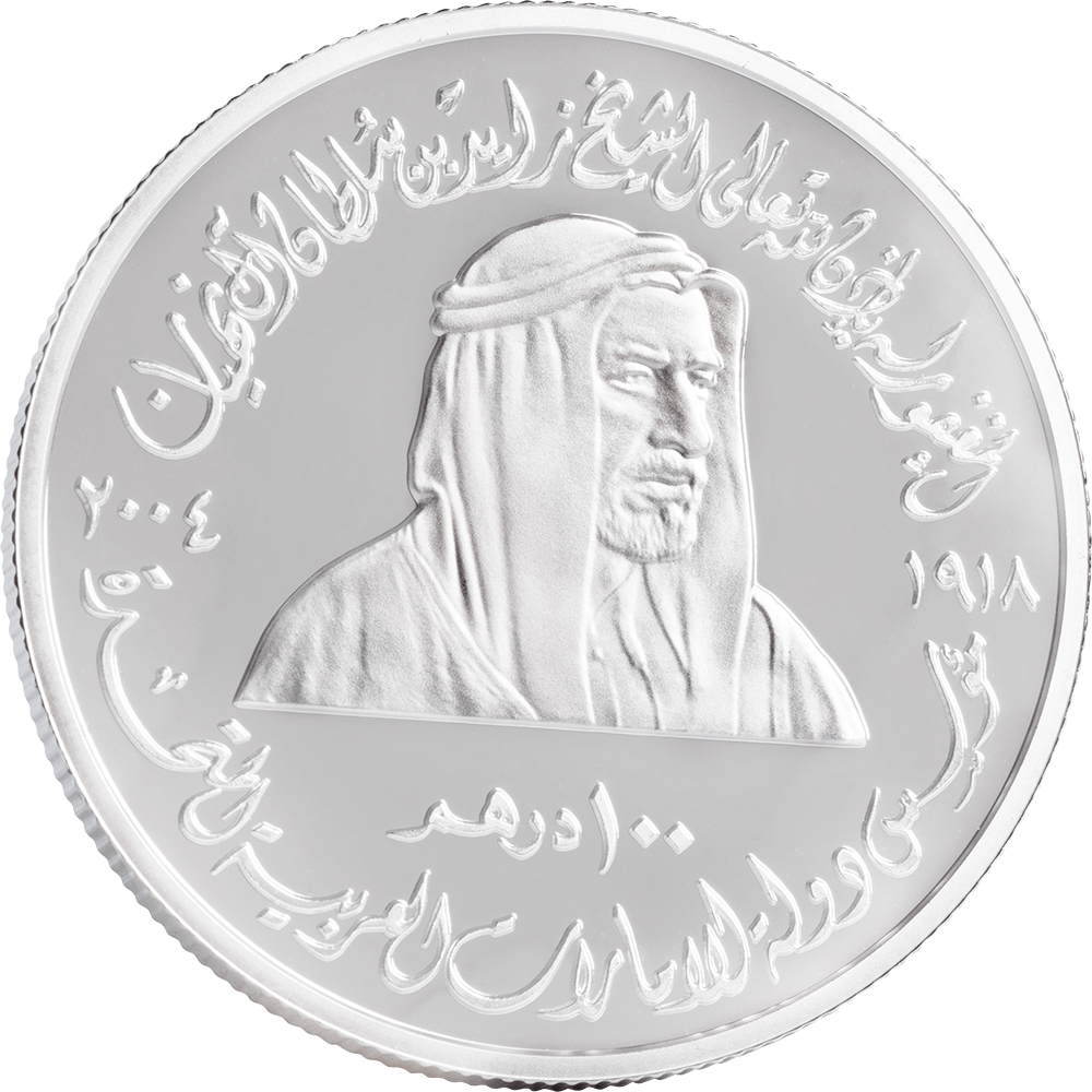 CBUAE | Late H.H. Sheikh Zayed Bin Sultan Al Nahayan