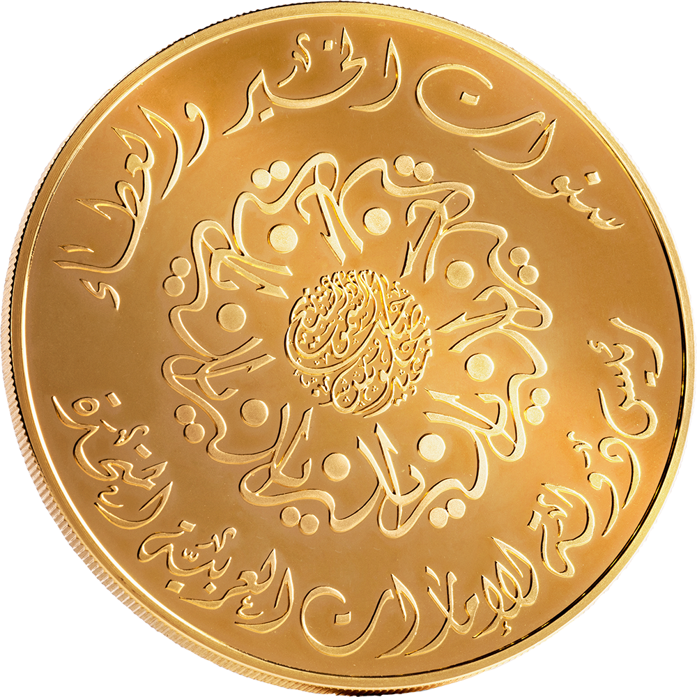 CBUAE | 30th Anniversary Of H.H.Shaikh Zayed